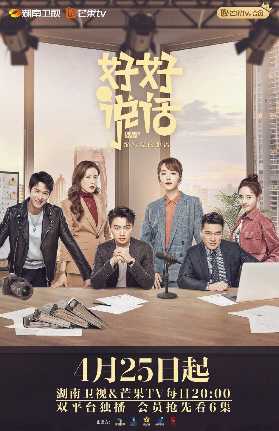 Simmer Down (2022) | ČSFD.cz