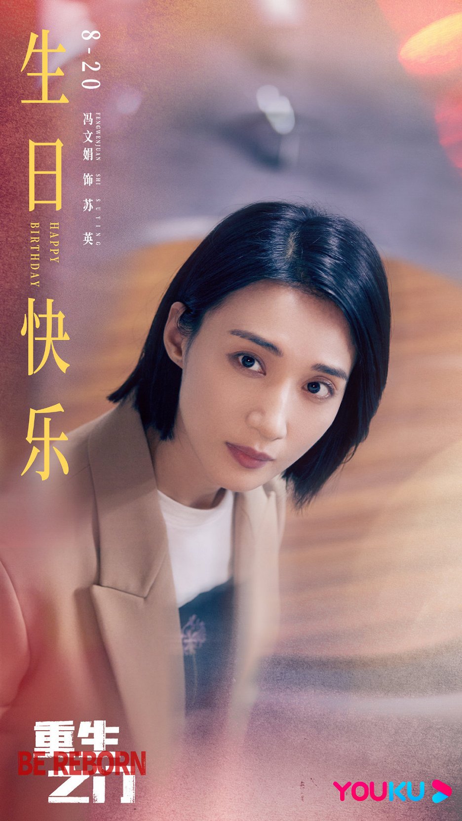 Be Reborn (2022) | ČSFD.cz