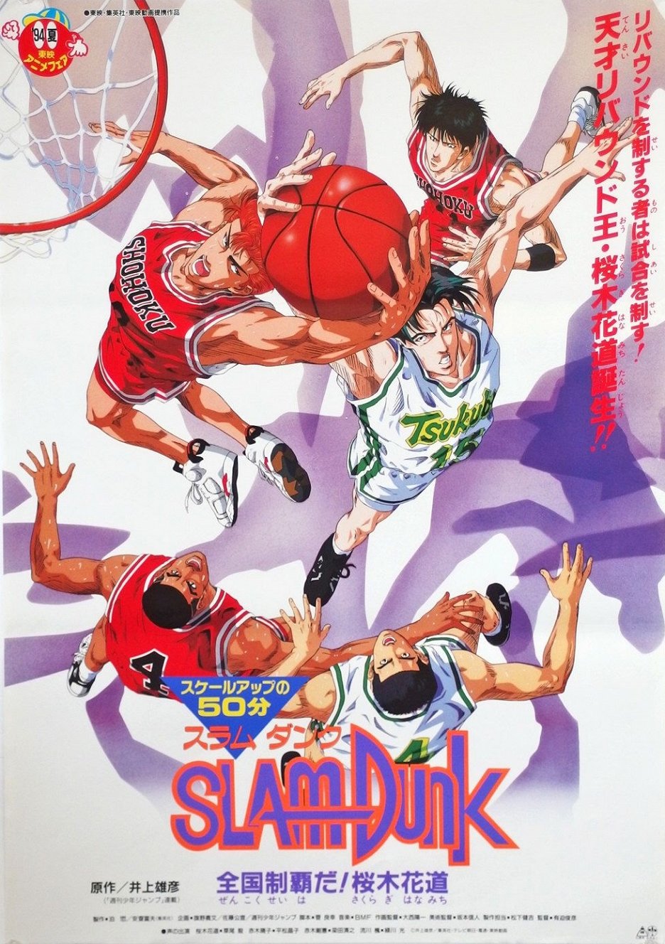 Slam Dunk (1993) | ČSFD.cz