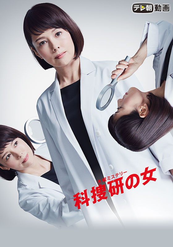 Kasóken no onna - Season 19 (S19) (2019) | ČSFD.cz