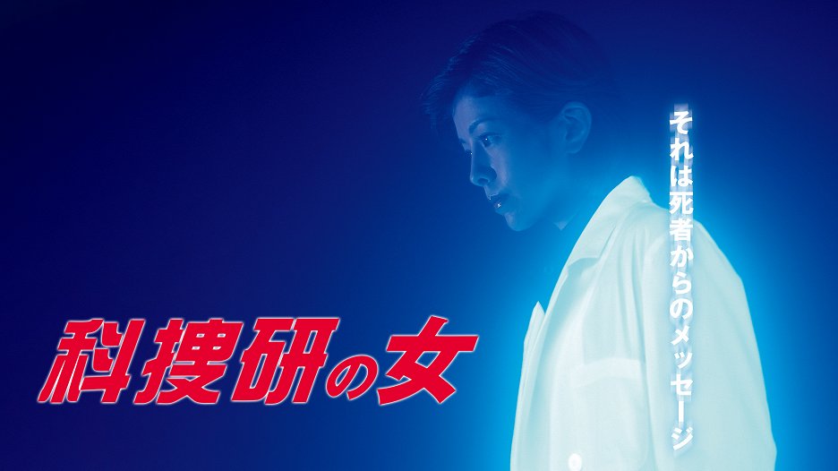 Kasóken no onna - Season 3 (S03) (2001) | ČSFD.cz