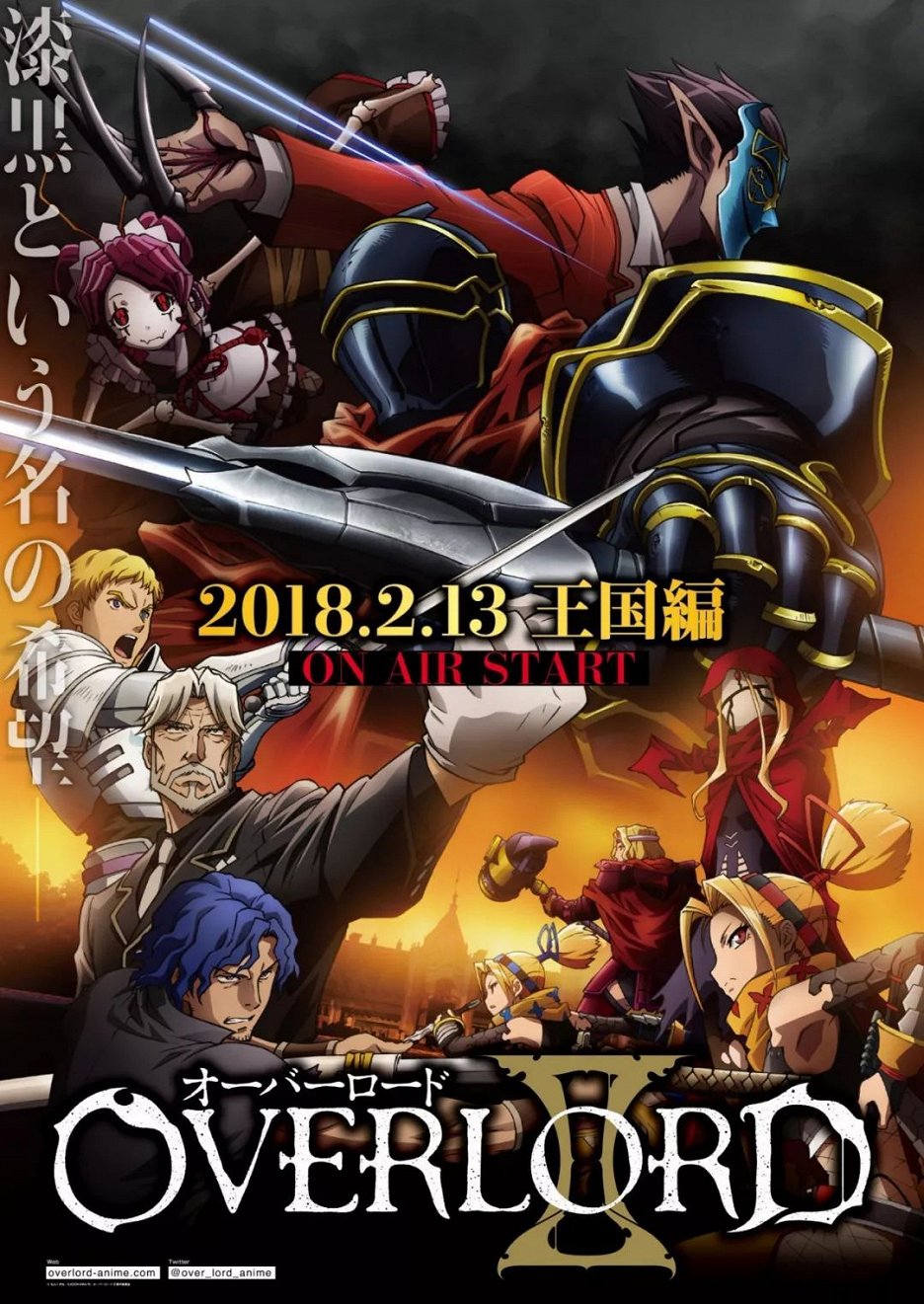 Overlord Season 2 Dub