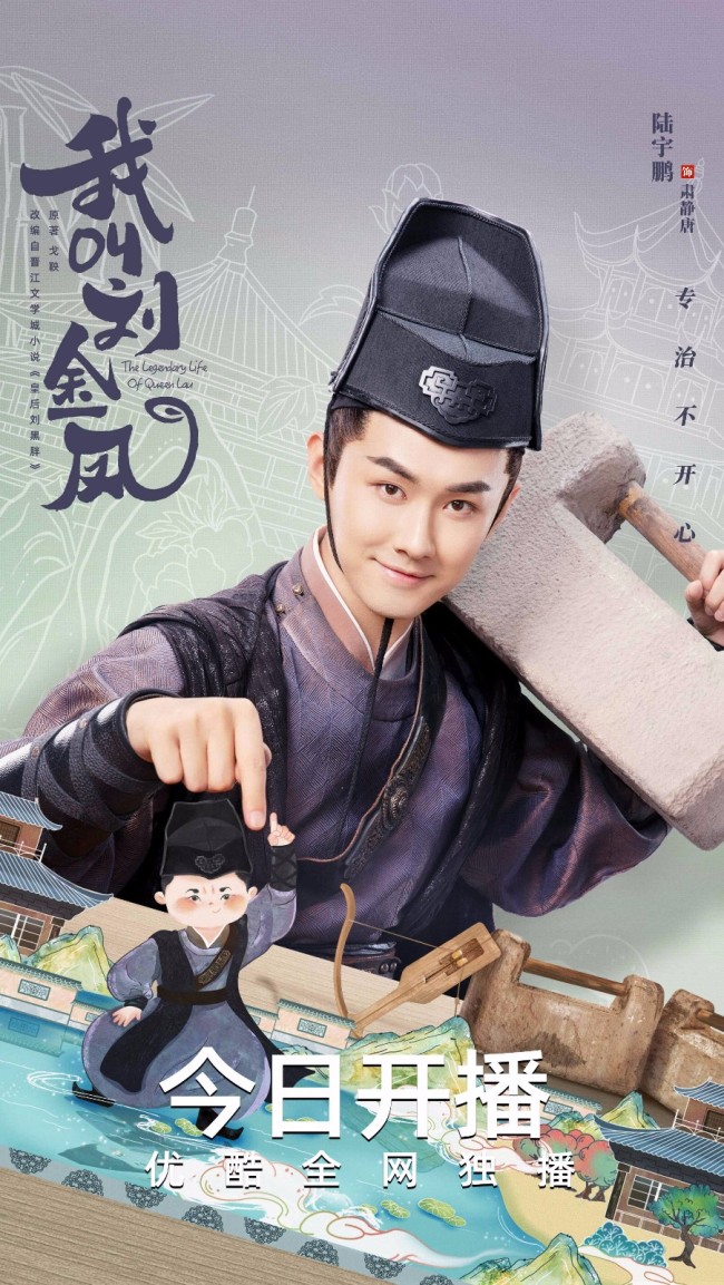 The Legendary Life of Queen Lau (2022) | ČSFD.cz