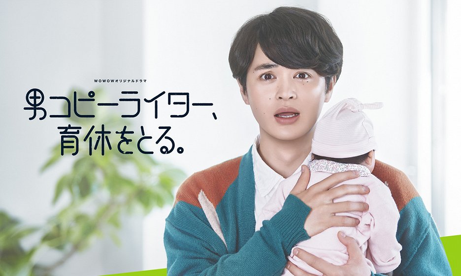 Otoko copywriter, ikukjú o toru (2021) | Episodes | ČSFD.cz