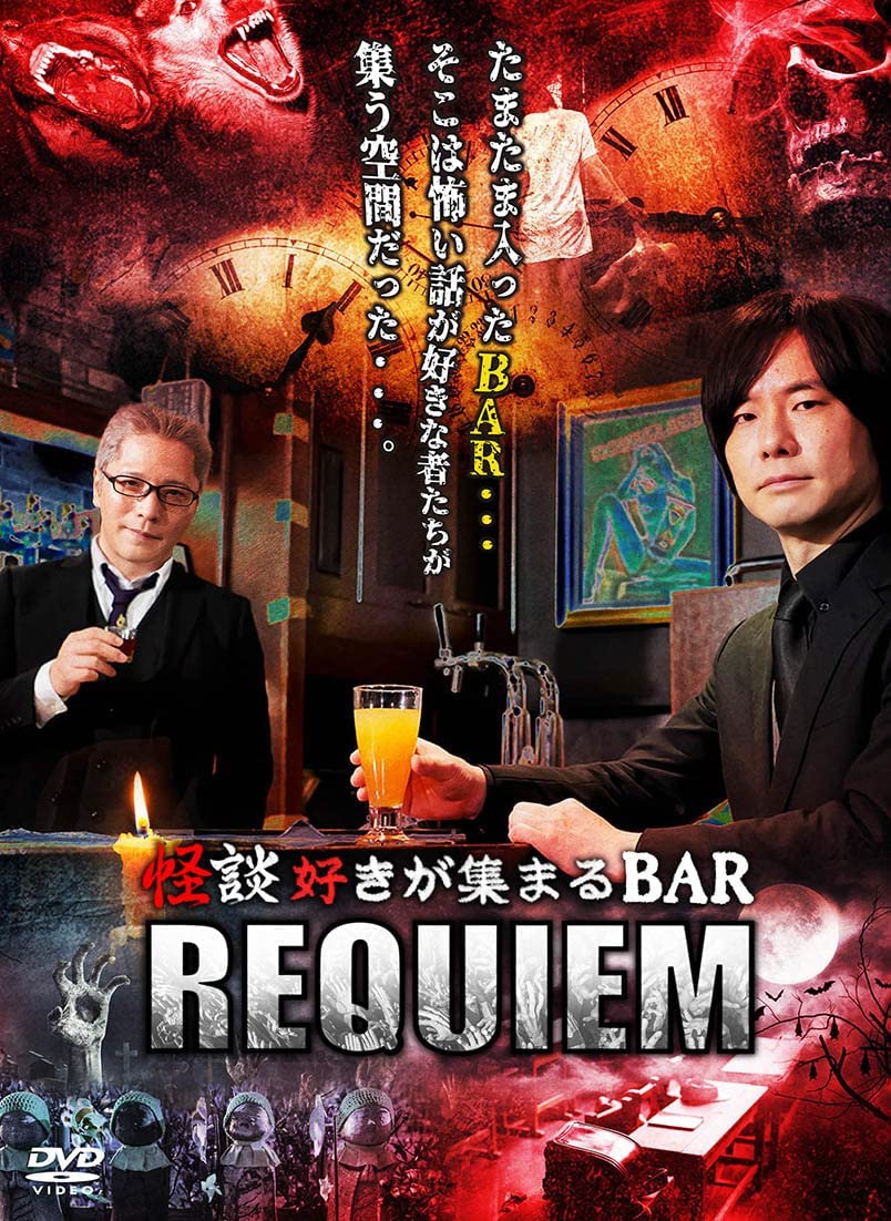 Kaidanzuki ga acumaru bar: Requiem (2021) | ČSFD.cz