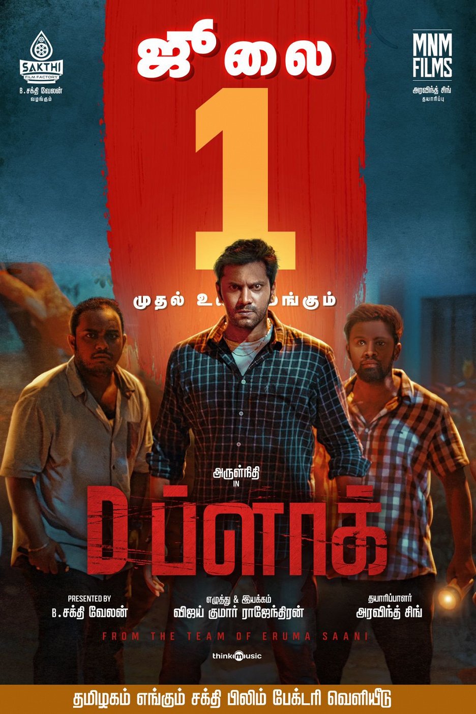 D Block (2022) | ČSFD.cz