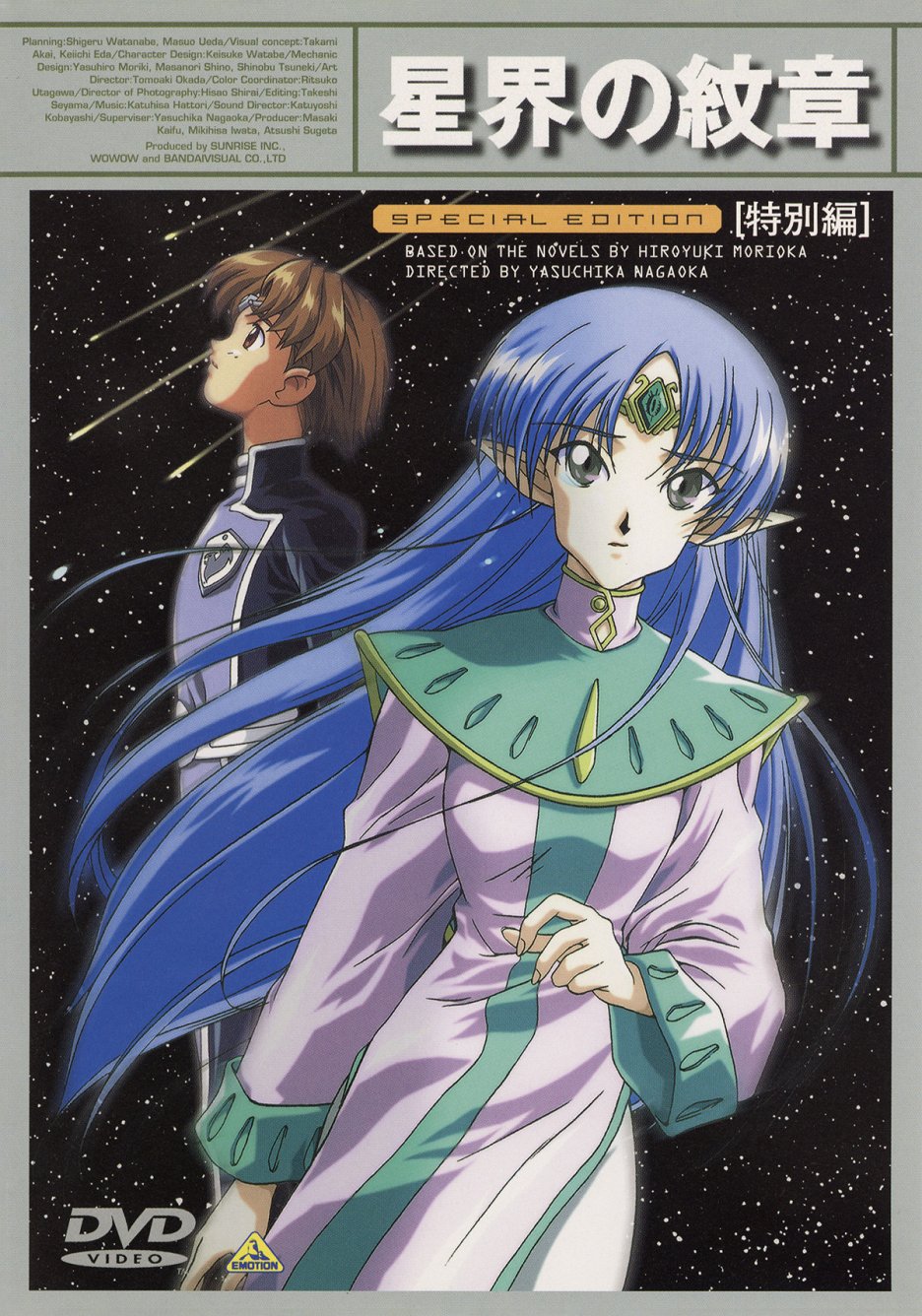 Seikai no monshō: Tokubetsuhen (2000) | ČSFD.cz