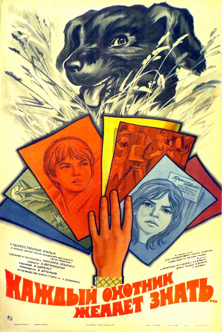 Sinus (1985) | ČSFD.cz