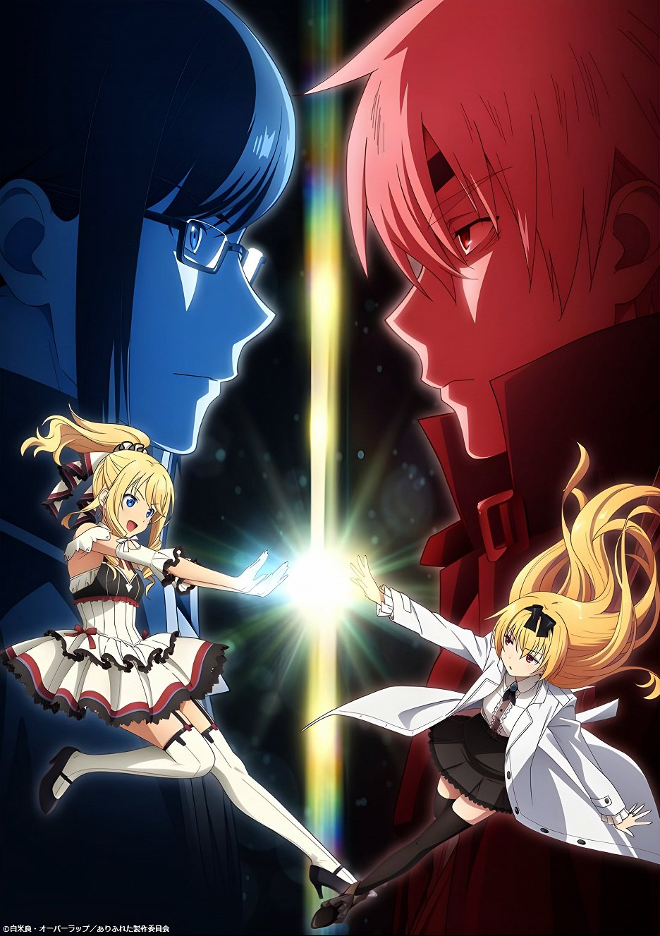 Arifureta šokugjó de sekai saikjó - Maboroši no bóken to kiseki no ...