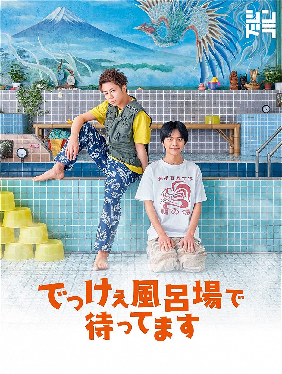 Dekké furoba de mattemasu (2021) | ČSFD.cz