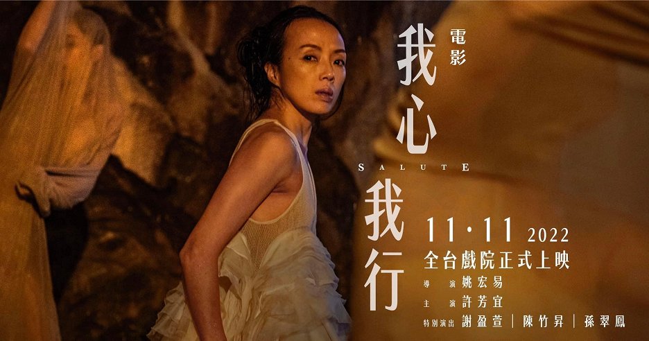 Wo xin wo xing (2022) | ČSFD.cz