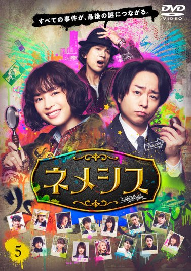 Nemesis (2021) | ČSFD.cz