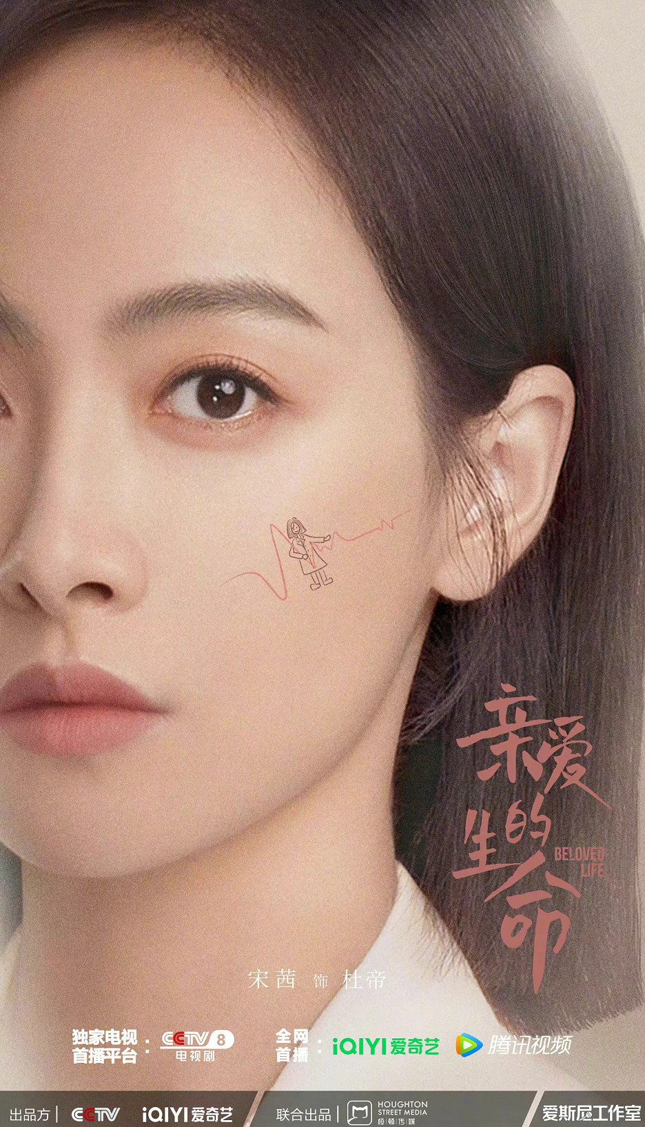 Qin ai de sheng ming (2022) | ČSFD.cz