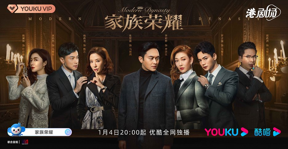 Jia zu rong yao (2022) | ČSFD.cz