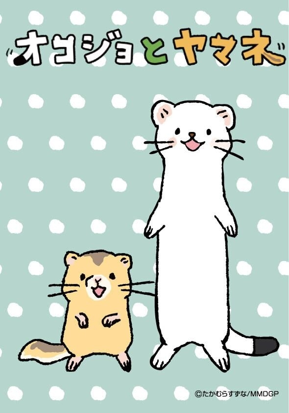 Okodžo to jamane (2018) | ČSFD.cz