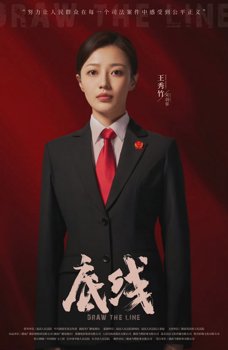 Draw the Line (2022) | ČSFD.cz