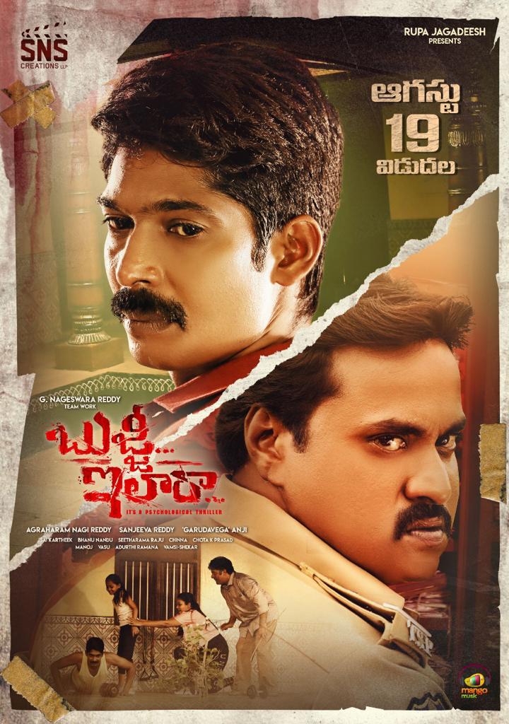 Bujji Ila Raa (2022) | ČSFD.cz