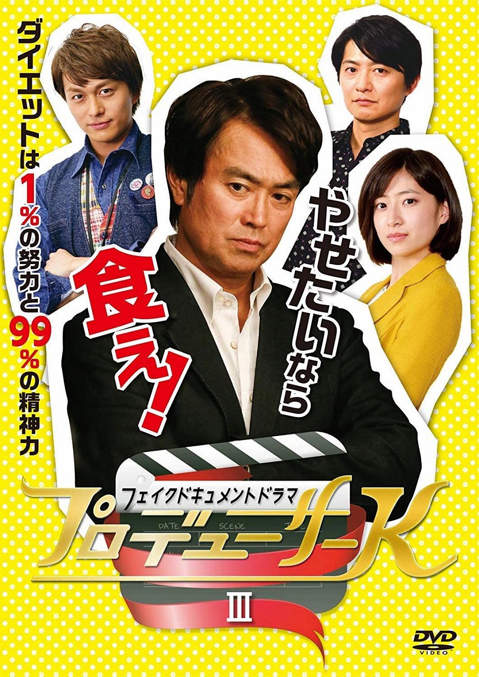 Fake document drama: Producer K III (2018) | ČSFD.cz