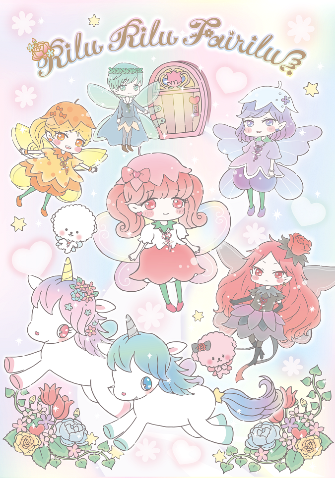 Rilu Rilu Fairilu (2016) | ČSFD.cz