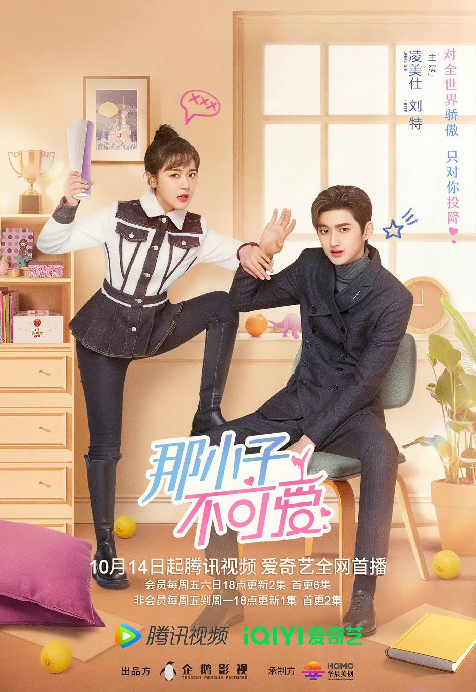 Cute Bodyguard (2022) | ČSFD.cz