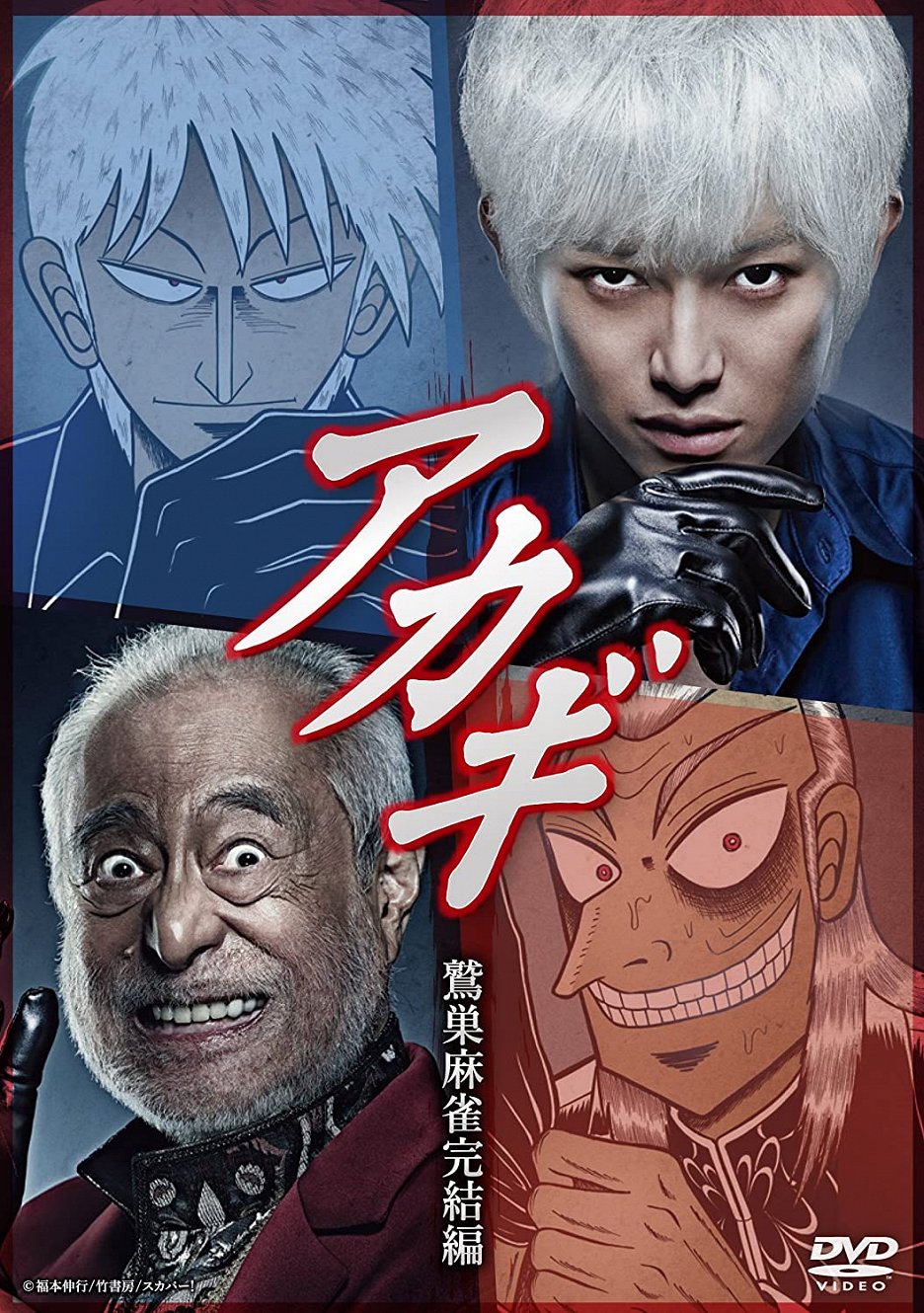 Akagi: Wašisu mahjong kankecuhen (2018) | ČSFD.cz