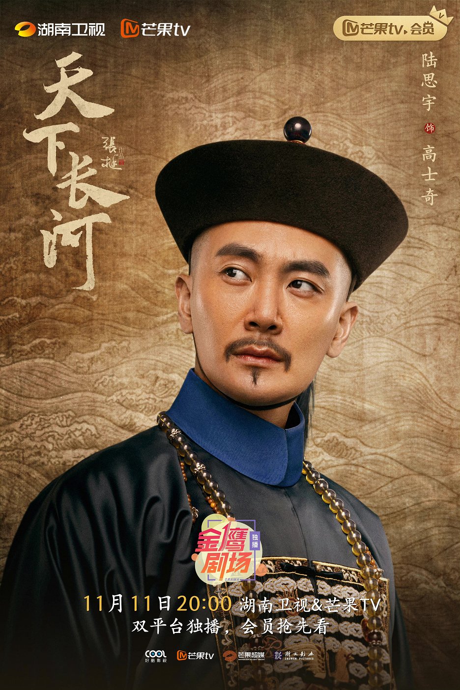 The Long River (2022) | ČSFD.cz