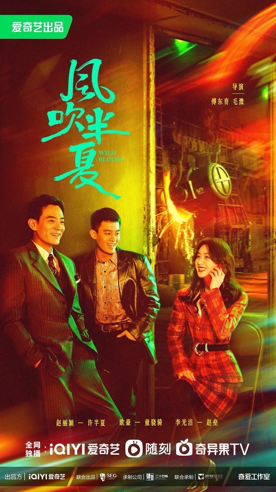 Feng chui ban xia (2022) | ČSFD.cz