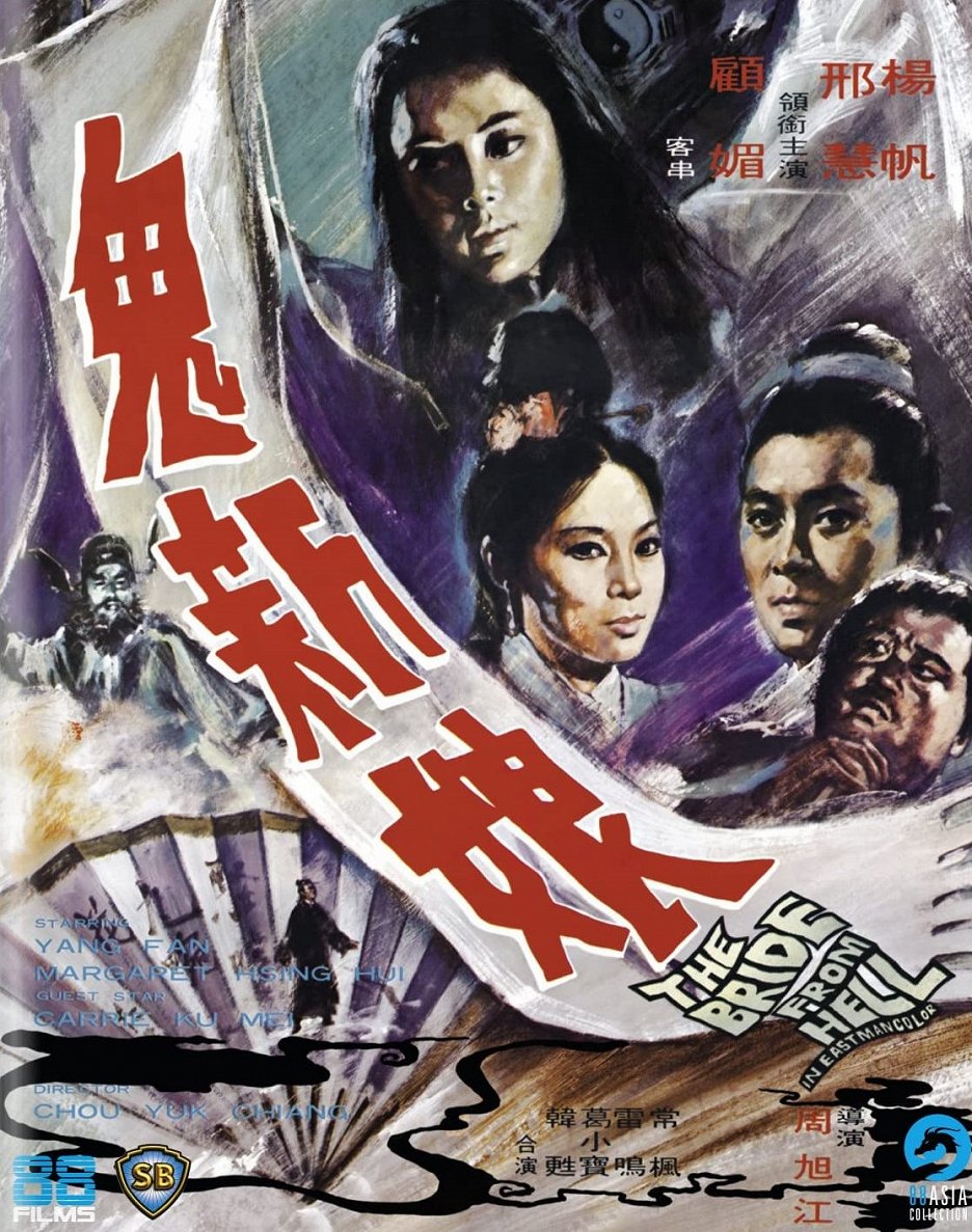 The Bride From Hell (1972) | ČSFD.cz