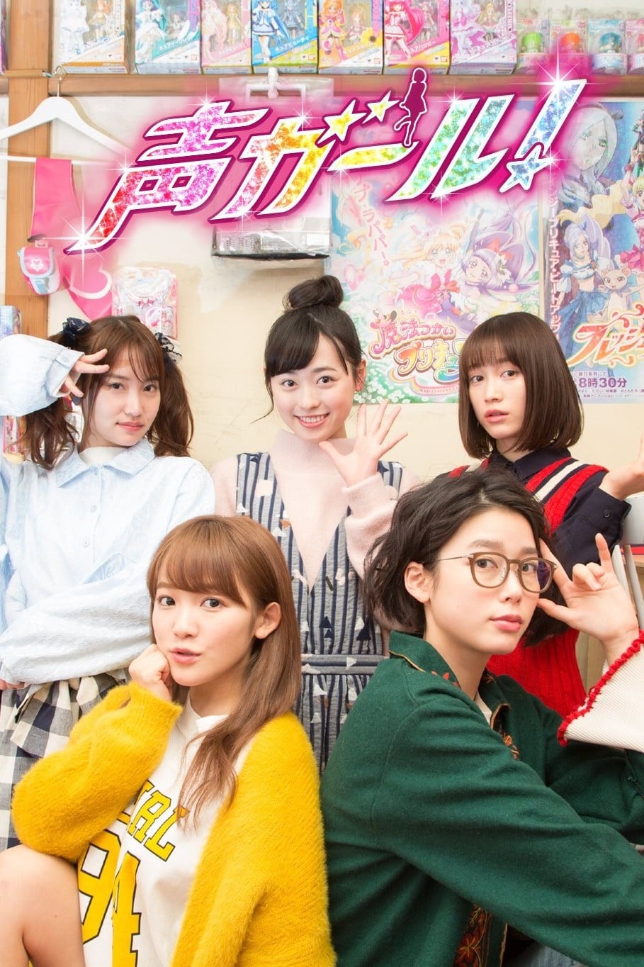 Koe girl! (2018) | ČSFD.cz