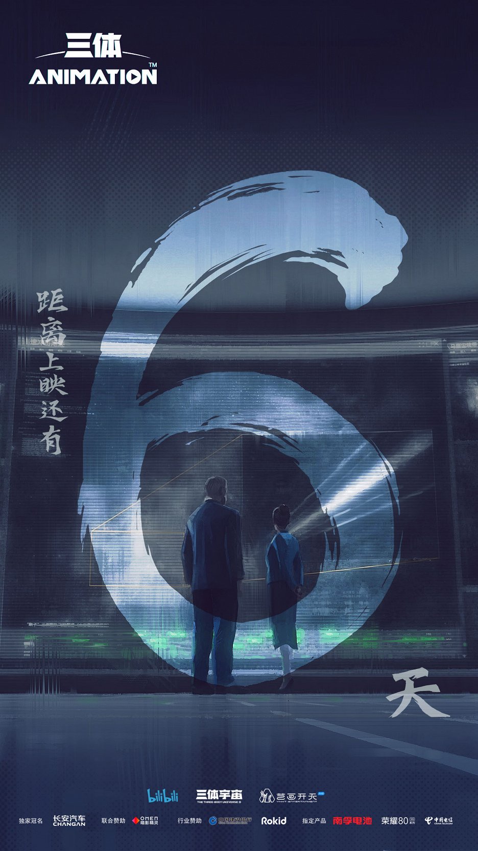 San Ti (2022) | ČSFD.cz