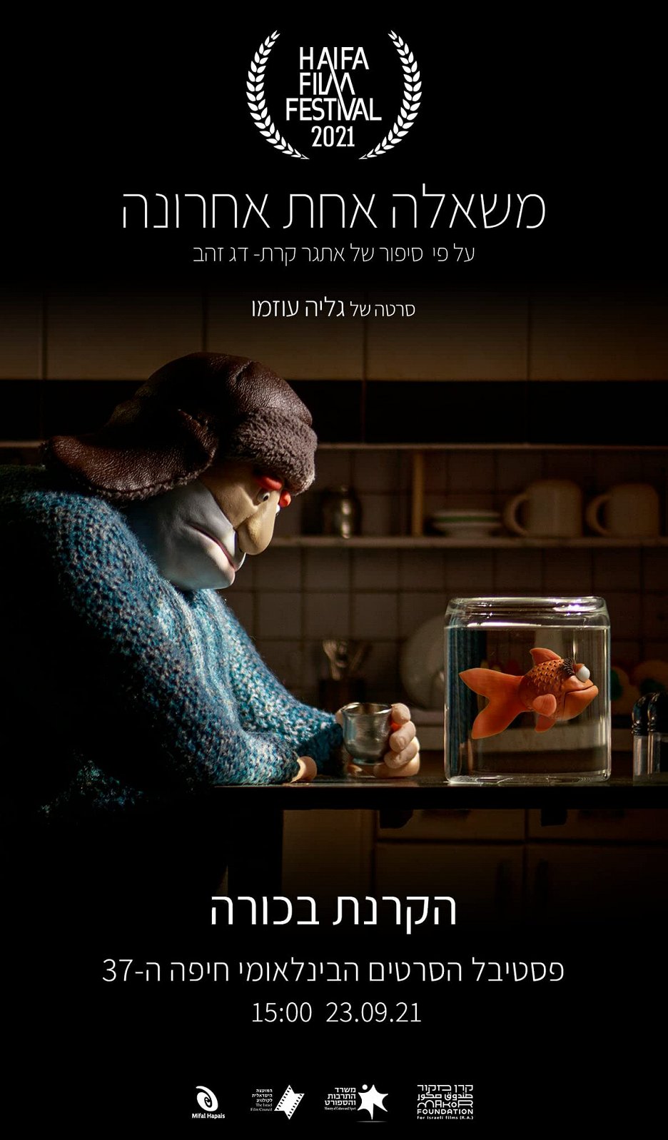 Mishala Achat Achrona (2021) | Galerie - Plakáty | ČSFD.cz