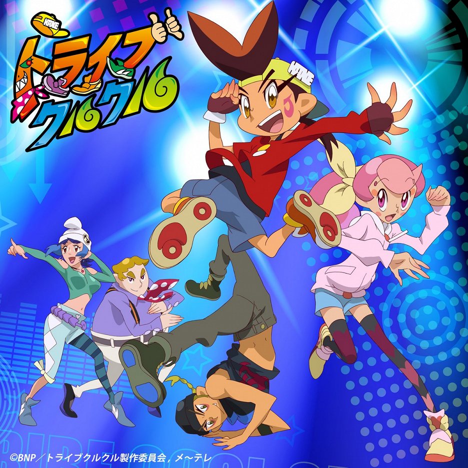 Tribe Cool Crew (2014) | ČSFD.cz