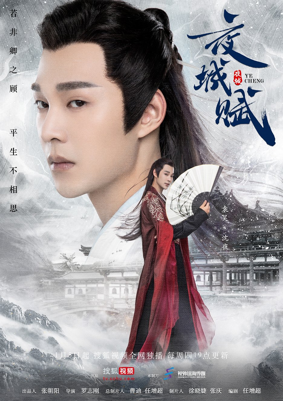 Ye Cheng (2023) | ČSFD.cz