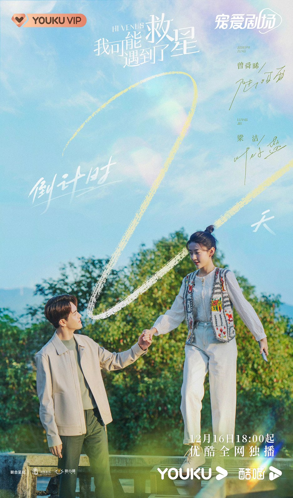 Hi Venus (2022) | ČSFD.cz