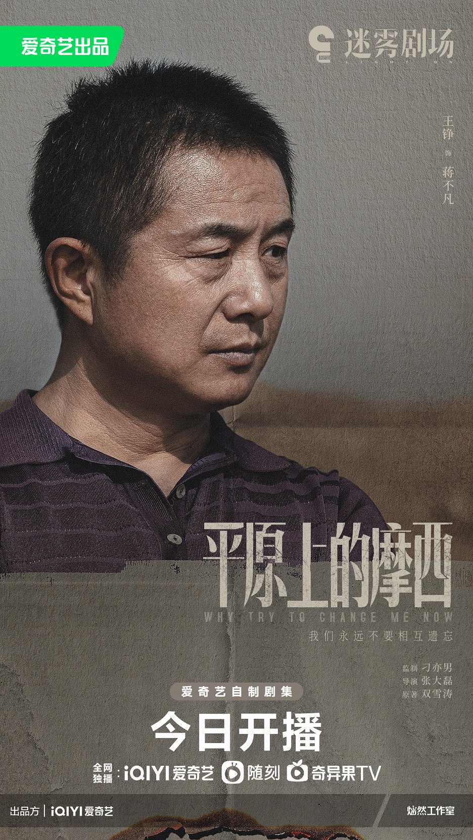 Why Try to Change Me Now (2023) | ČSFD.cz