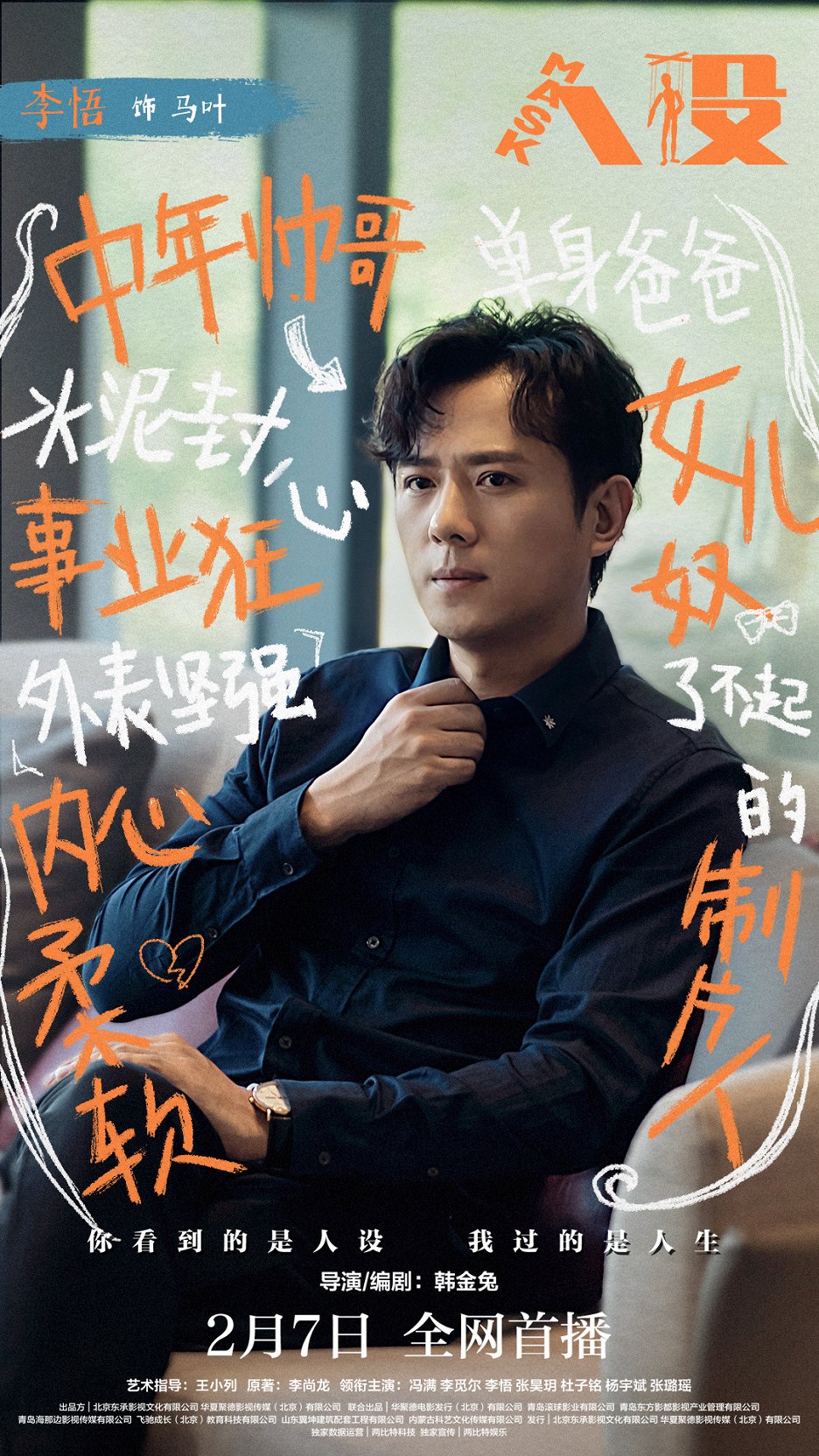 Mask (2023) | ČSFD.cz