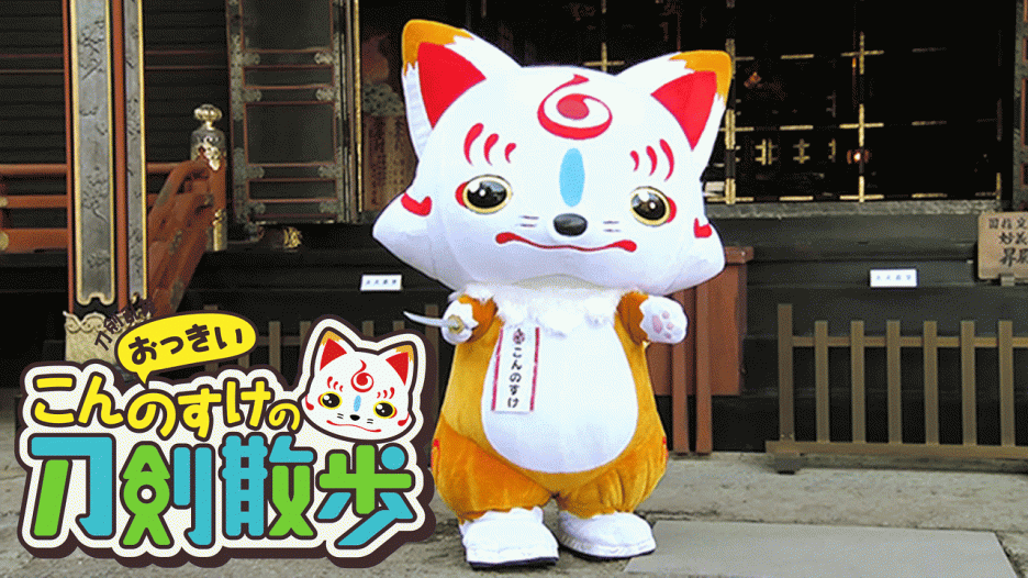 Tóken ranbu: Okkii Konnosuke no tóken sanpo (2017) | ČSFD.cz