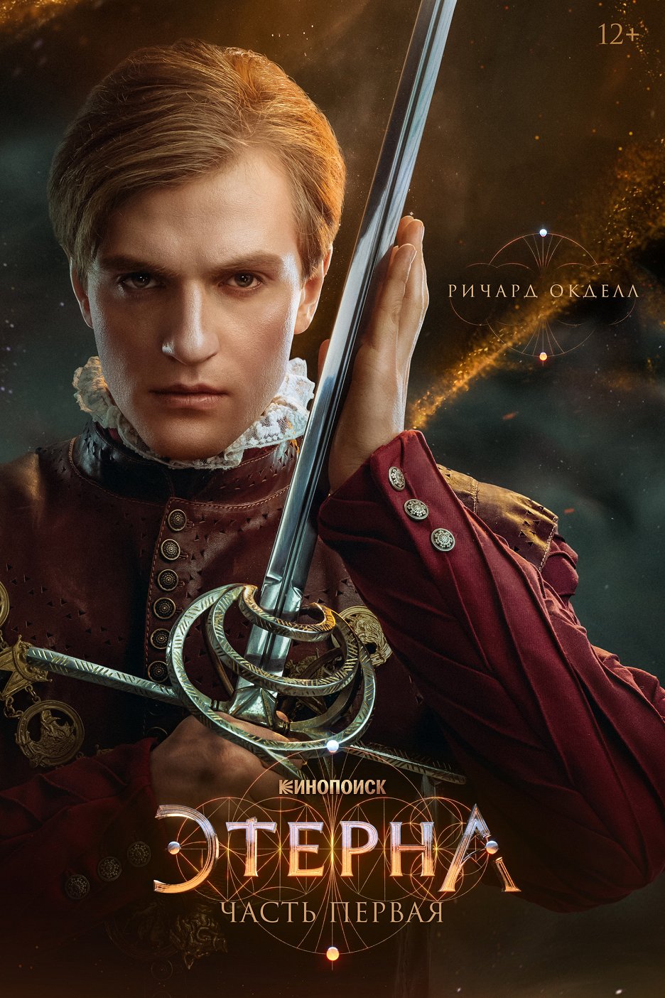 Eterna. Časť pervaja (2022) | ČSFD.cz