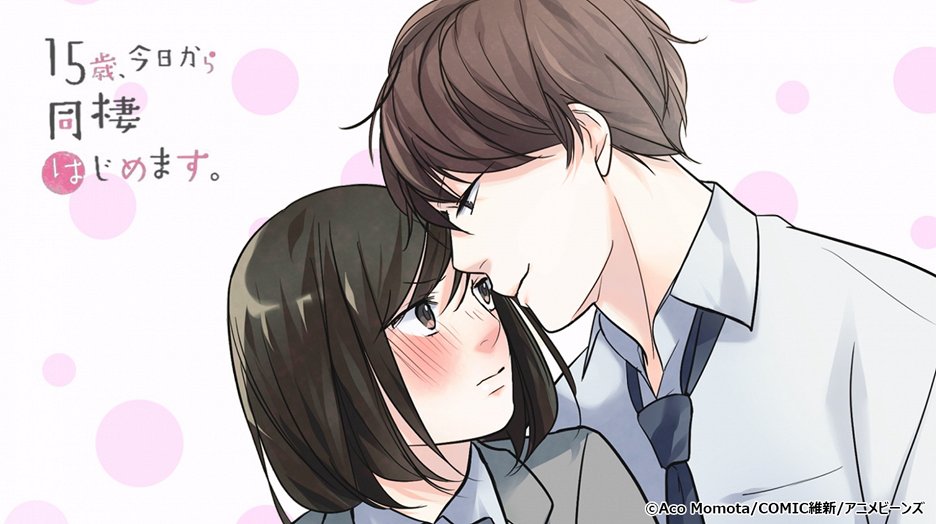 15-sai, kjó kara dósei hadžimemasu. (2018) | ČSFD.cz