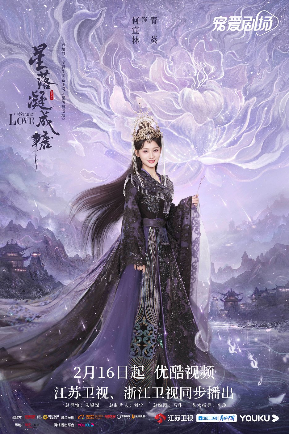 The Starry Love (2023) | ČSFD.cz