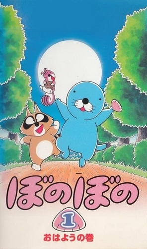 Bonobono (1995) | ČSFD.cz