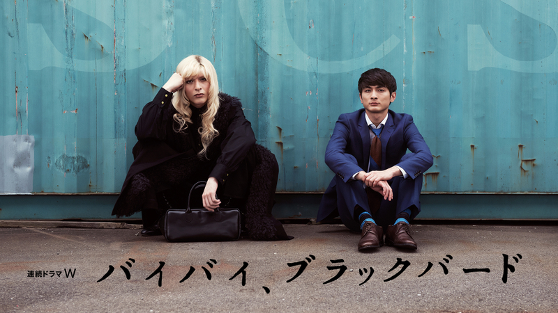 Bye bye blackbird (2018) | ČSFD.cz