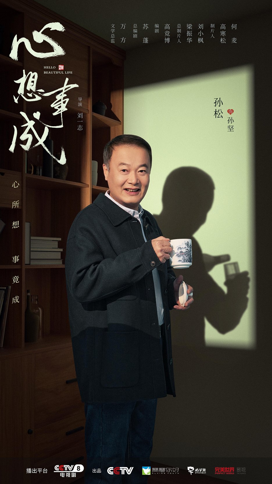 Hello Beautiful Life (2023) | ČSFD.cz