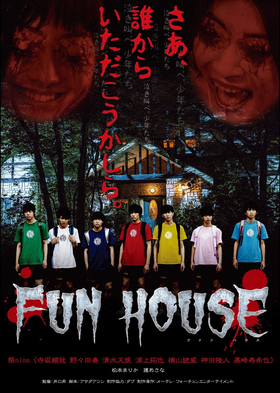 Fun House (2018) | ČSFD.cz