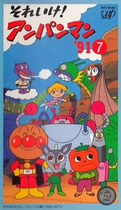 Soreike! Anpanman (1988) | Epizódy | ČSFD.sk