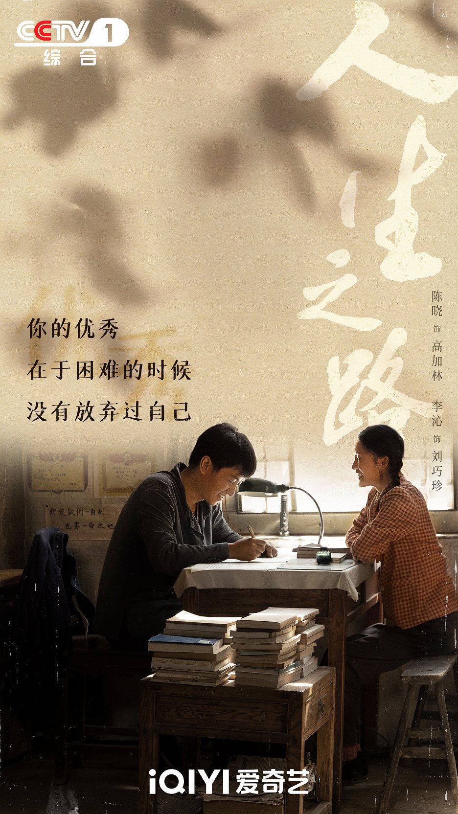 Miles to Go (2023) | ČSFD.cz