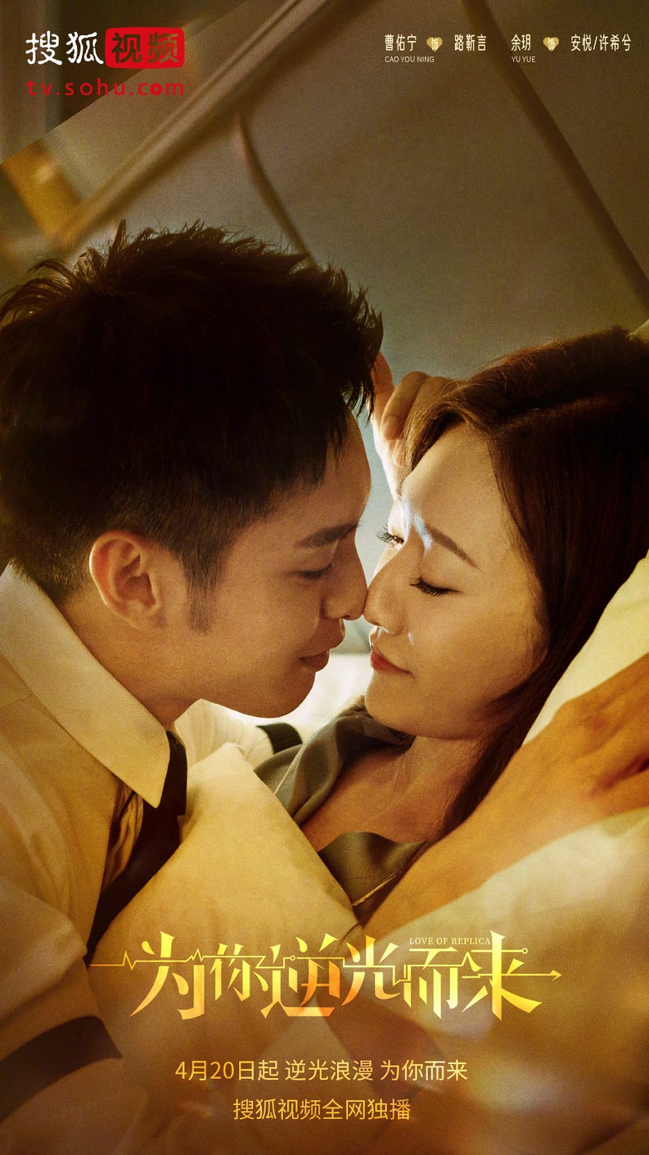 Love of Replica (2023) | ČSFD.cz