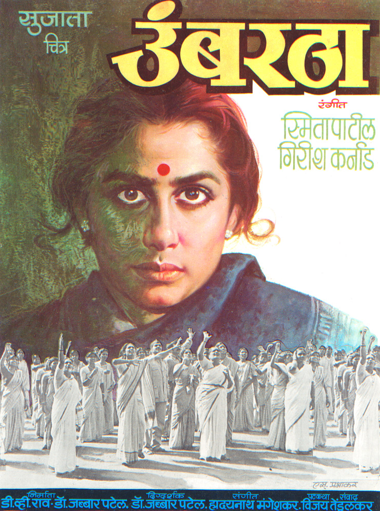 Umbartha (1981) | Galerie - Plakáty | ČSFD.cz