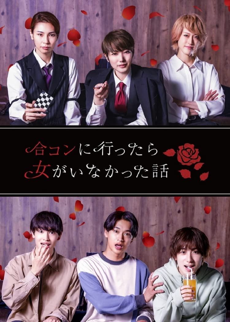 Gókon ni ittara onna ga inakatta hanaši (2022) | ČSFD.cz