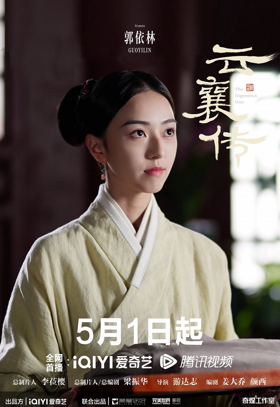 The Ingenious One (2023) | ČSFD.cz